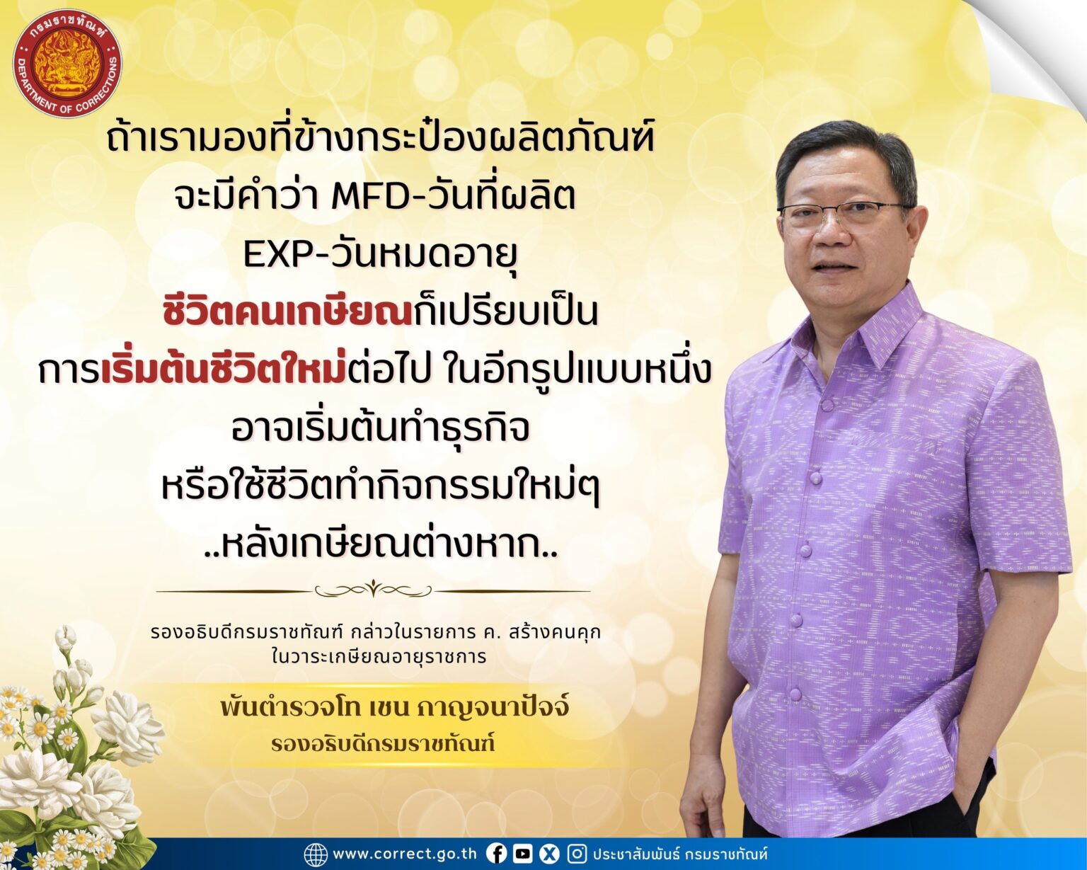 ถ้าเรามองที่ข้างกระป๋องผลิตภัณฑ์ จะมีคำว่า MFD-วันที่ผลิต EXP-วัน ...